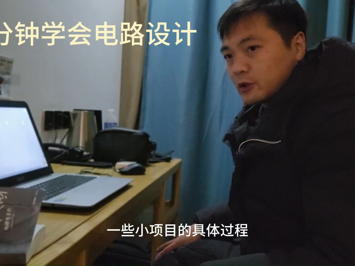 【硬件设计】10分钟学会电路板设计并把板子做回来