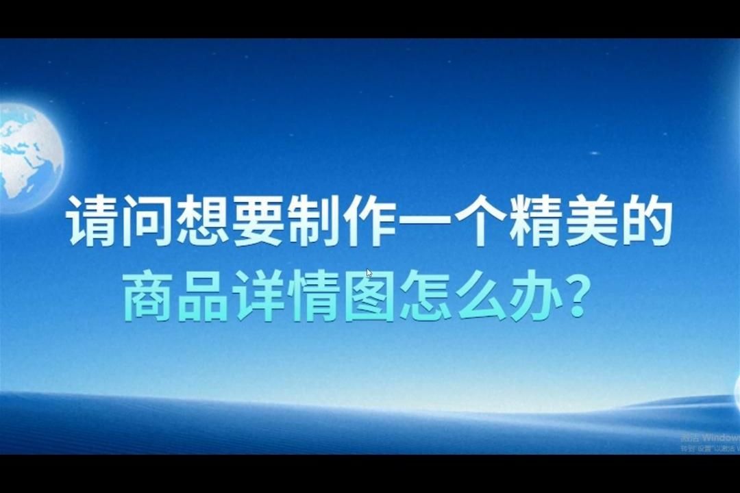 开拼多多网店,怎么自己设计制作店铺商品详情页图片?