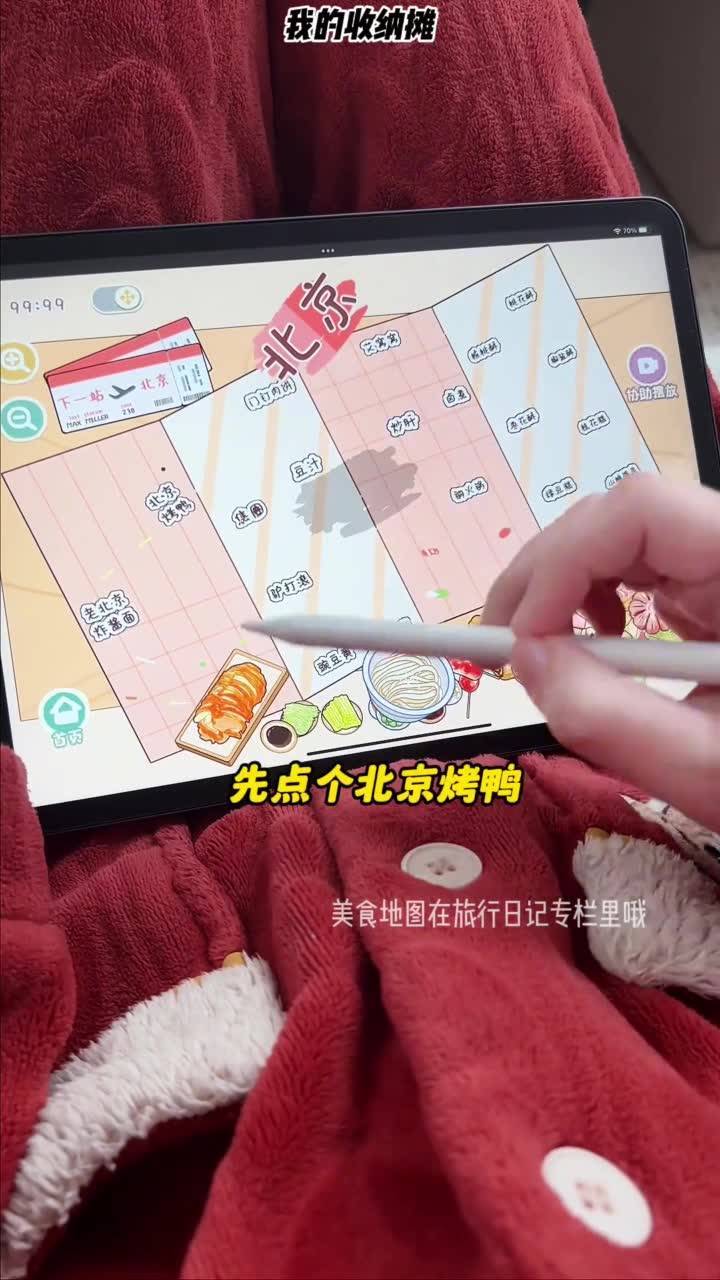 游戏:这个地图啥时候能旅行到我家啊!