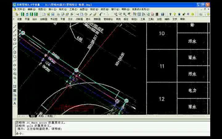 鸿业市政管线教学视频-在线收看
