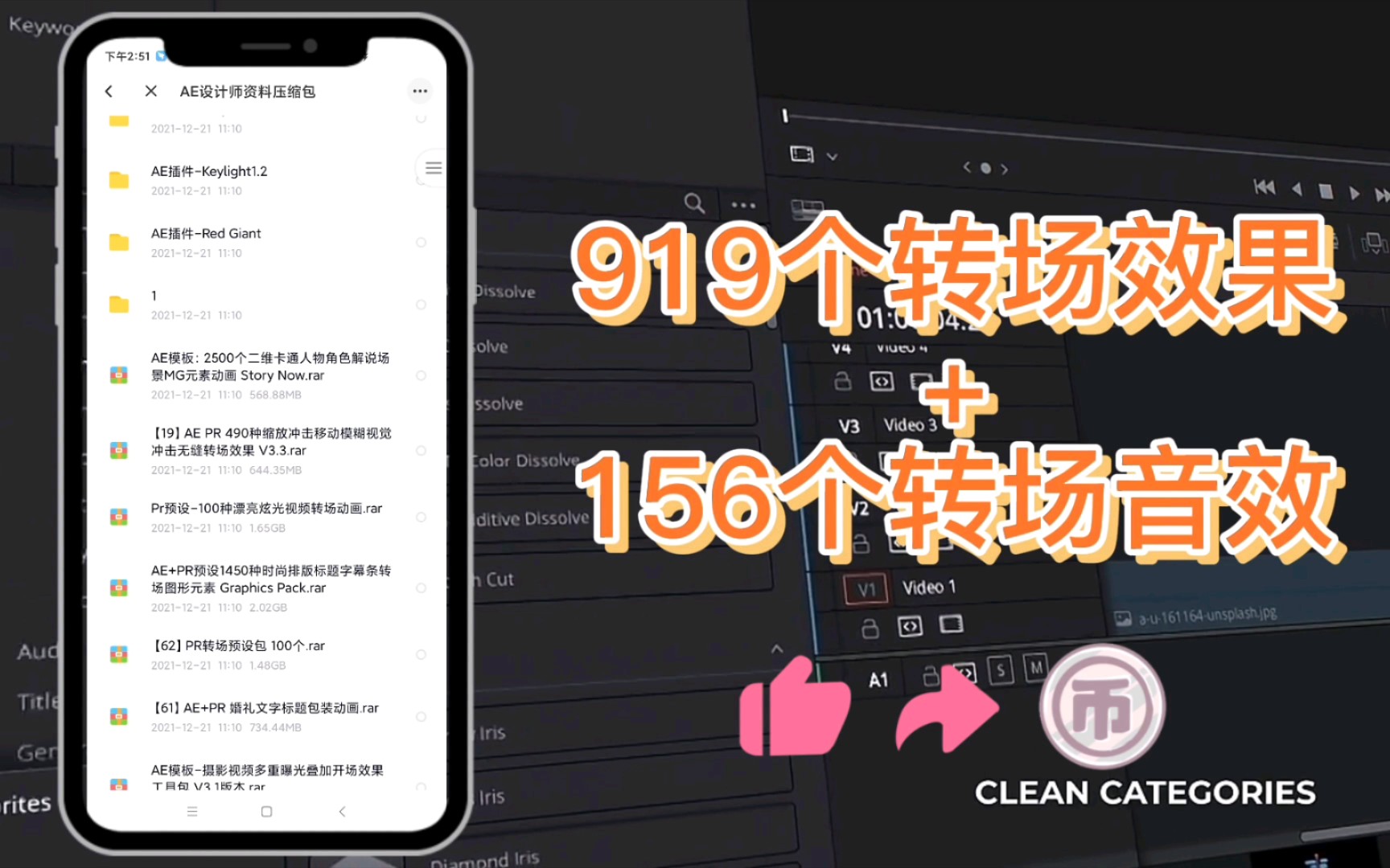 【AE教程】人手必备的一套转场合集包来啦!找小伙伴来继承～