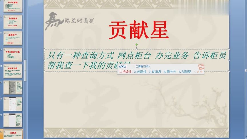 工商银行星级如何查询?贡献星和服务星有什么区别?以及更新周期