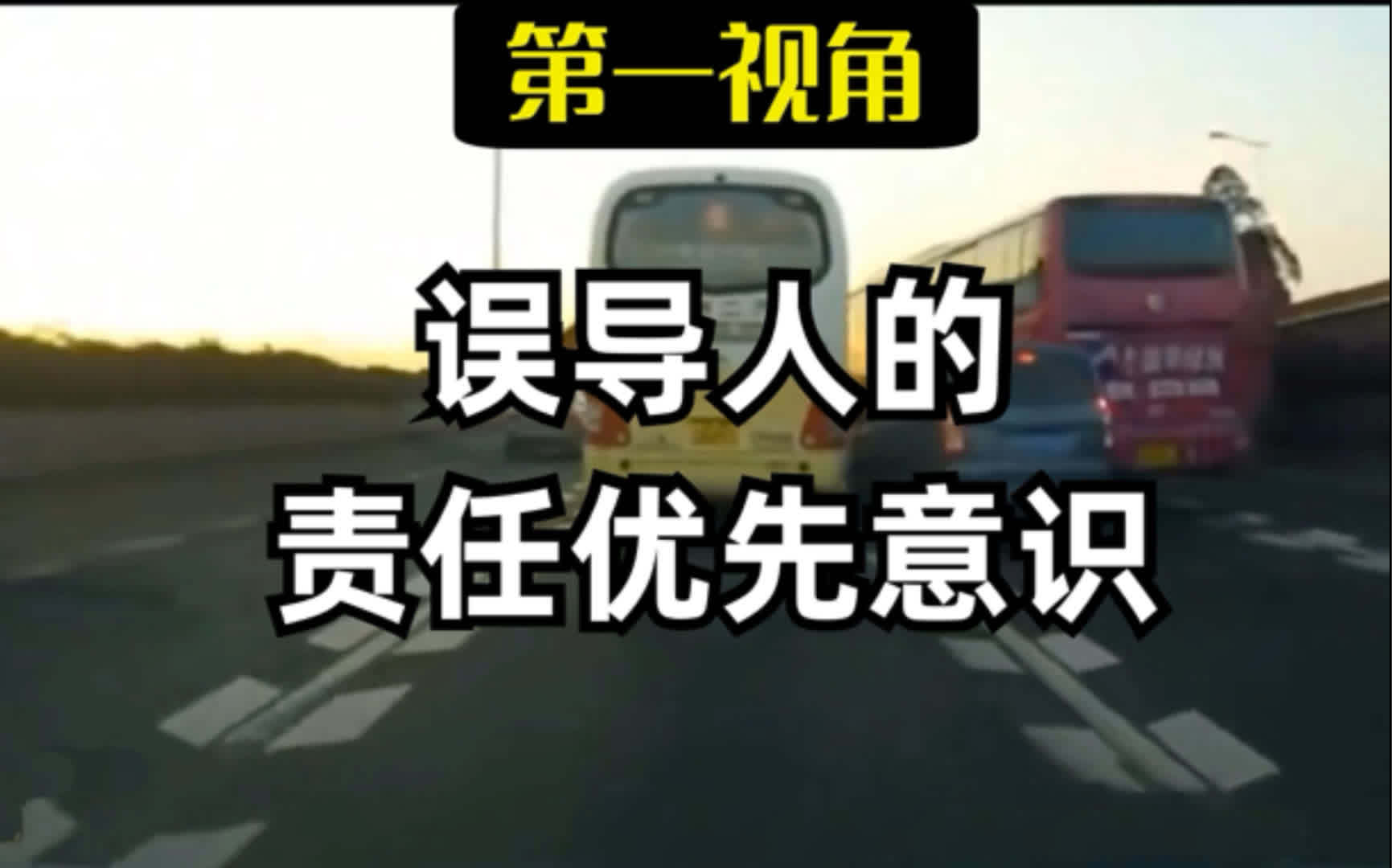 【事故解析】一条信息量巨大的交通事故 做对活 做错来生再见