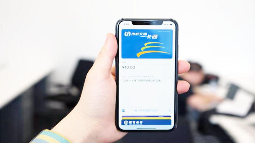 iPhone如何开通公交卡?最全攻略在这里