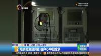 居民觉得用的电量太多, 电表检测没问题, 住户心中疑虑多