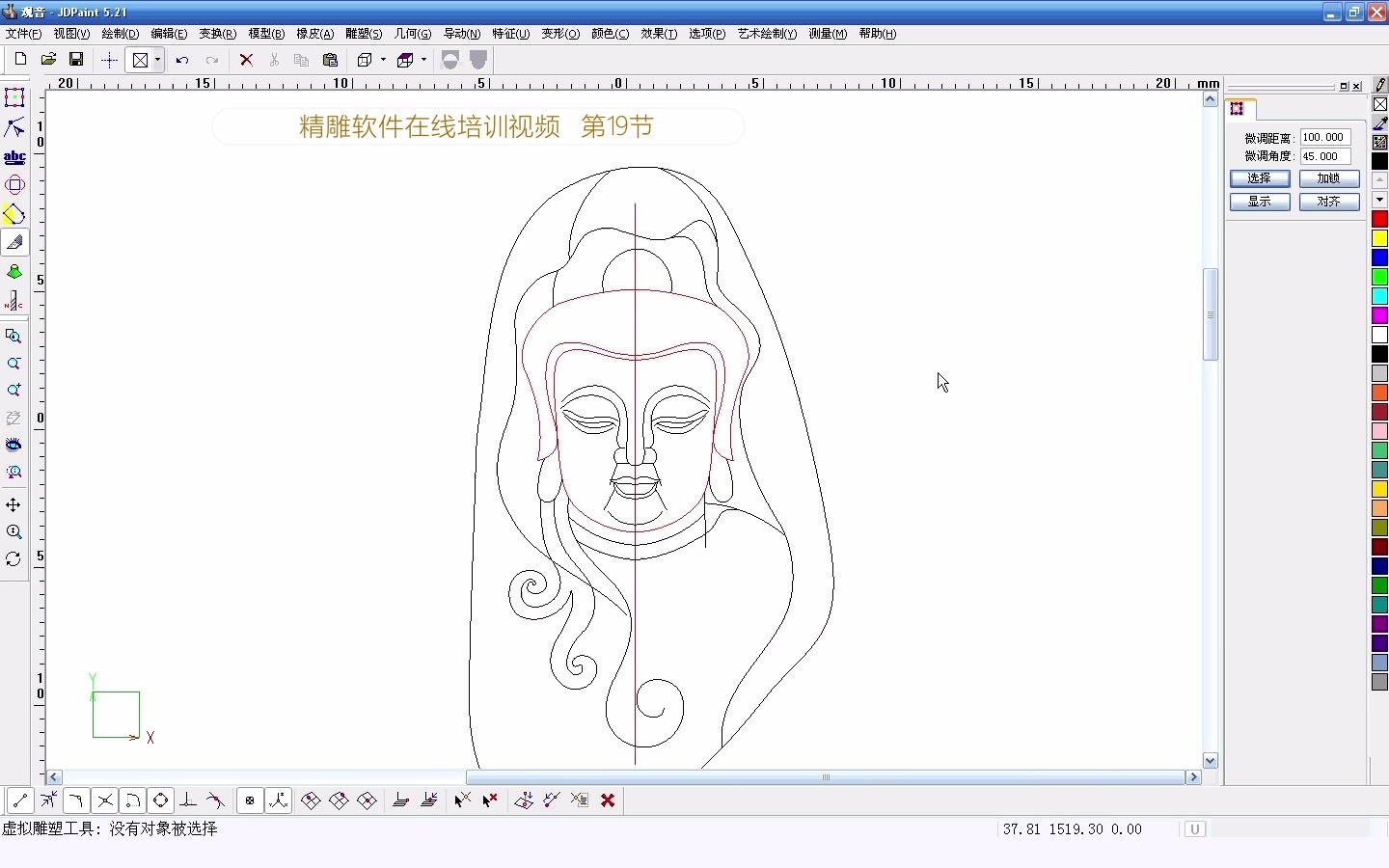 详细版精雕浮雕视频教程,不看后悔