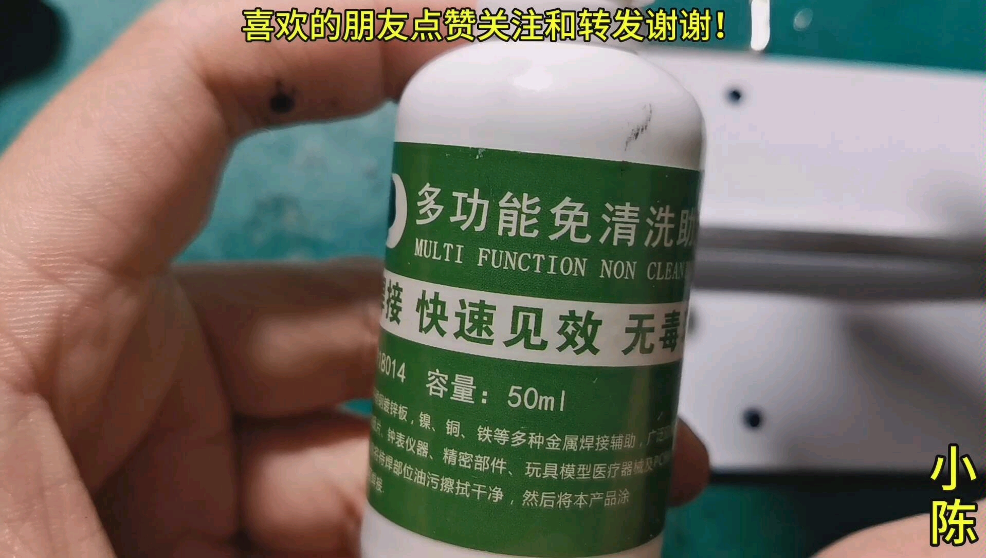 可以焊接不锈钢的助焊剂