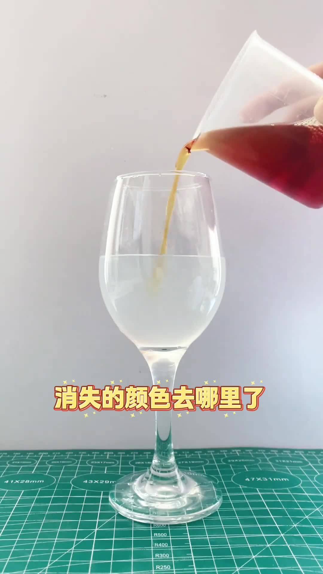 科学小实验《维生素C与碘伏的褪色反应》