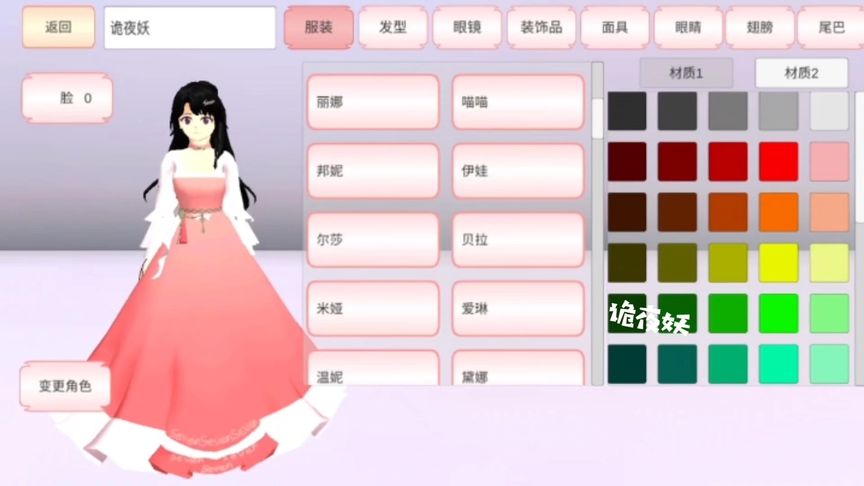 樱校更新了七款服装,结尾有惊喜版哦