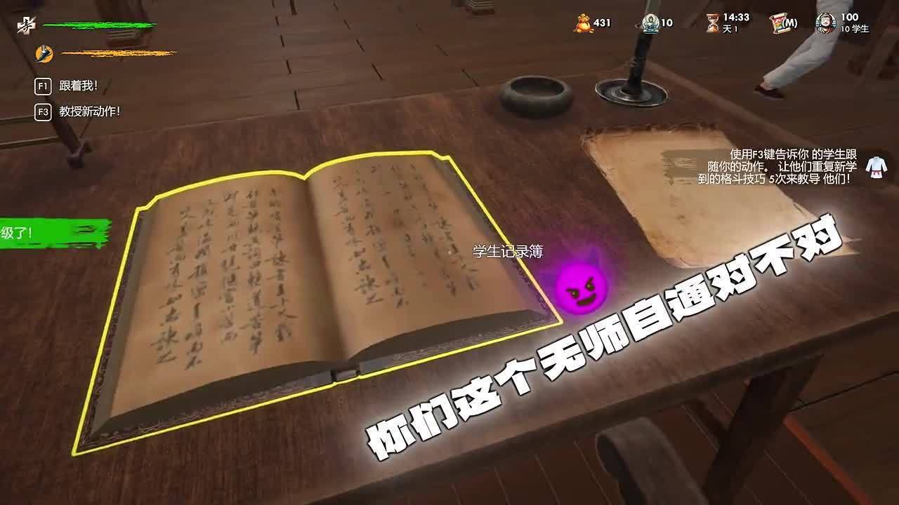 魔哒开了家武馆招募徒弟 结果第一天就被人踢馆 #魔哒解说 #模拟游戏 ...
