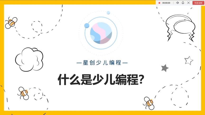 什么是少儿编程?