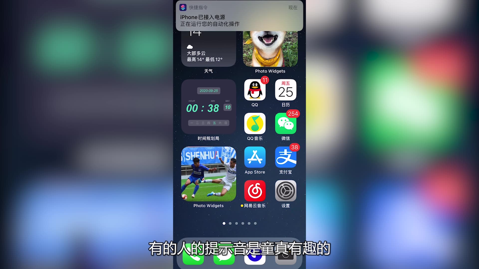 安卓粉怎么会输果粉?教你们一手自定义充电铃声,轻松碾压