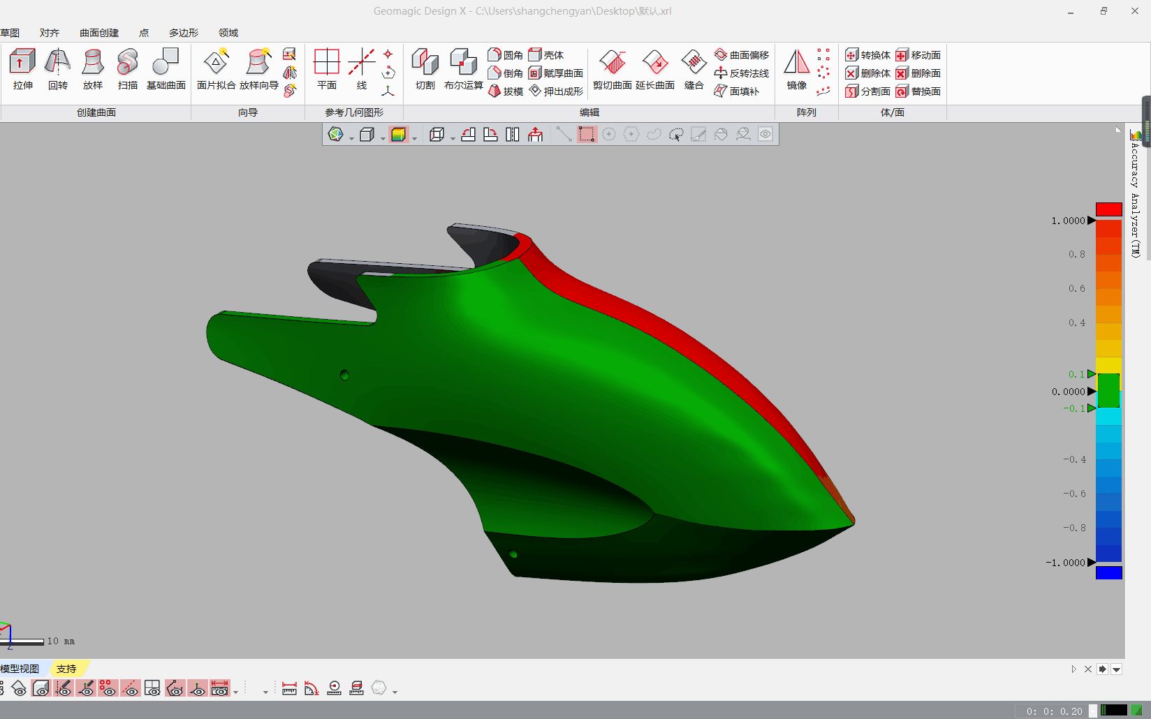 《Geomagic DesignX2016逆向工程实战课程(2020版本)》第004讲-...