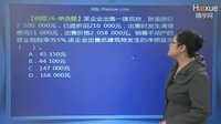 2013初级会计实务固定资产固定资产处置QQ2314967033