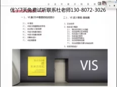 企业形象识别系统CIS设计思路-优丫设计实训部