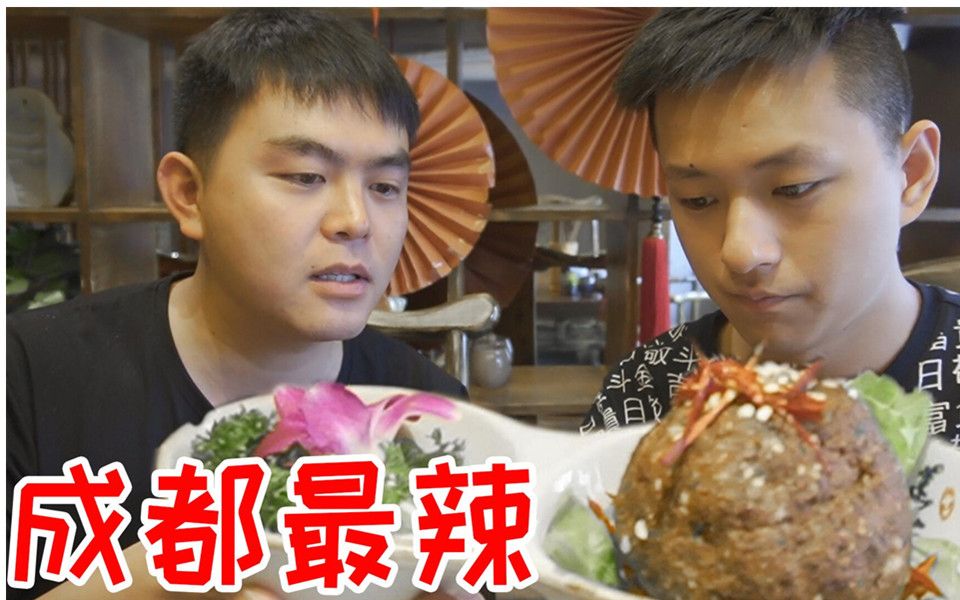 和小翔哥挑战全世界最辣的火锅!一口下去俩小伙泪流满面!
