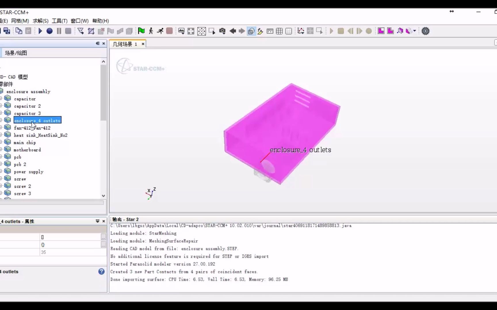 18、starccm+入门案例分析1