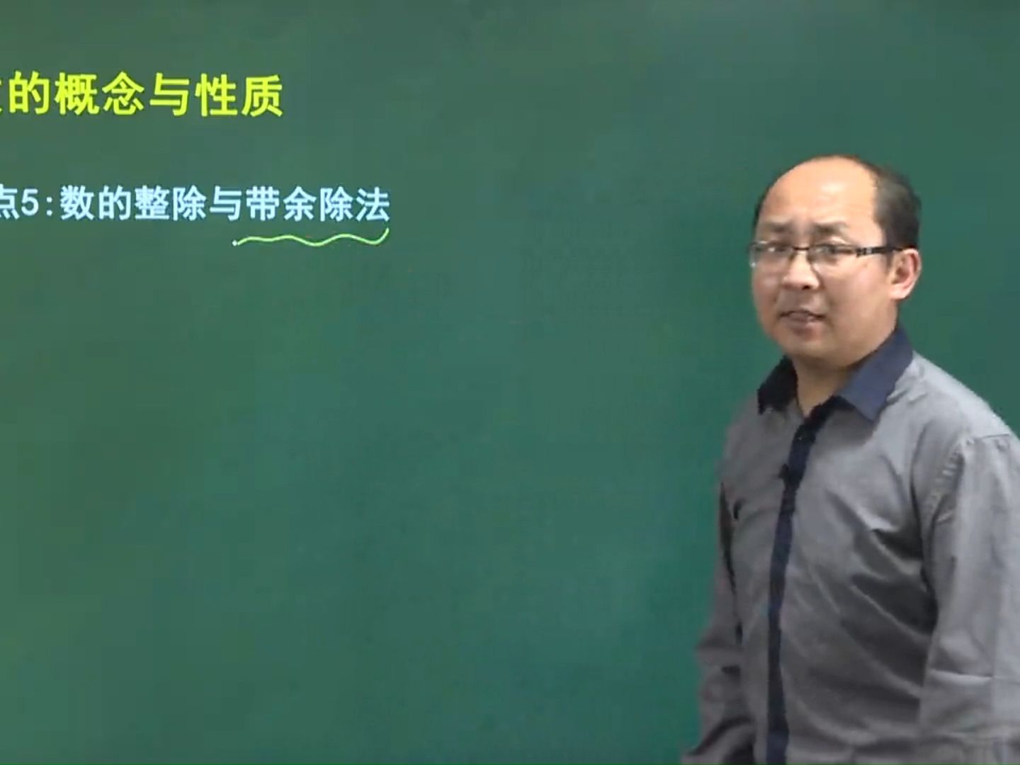 3.7-实数的概念与性质第七讲