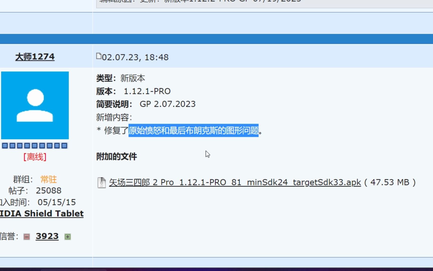 Yaba Sanshiro 2 1.12.2-PRO 付费版更新 SS 安卓模拟器