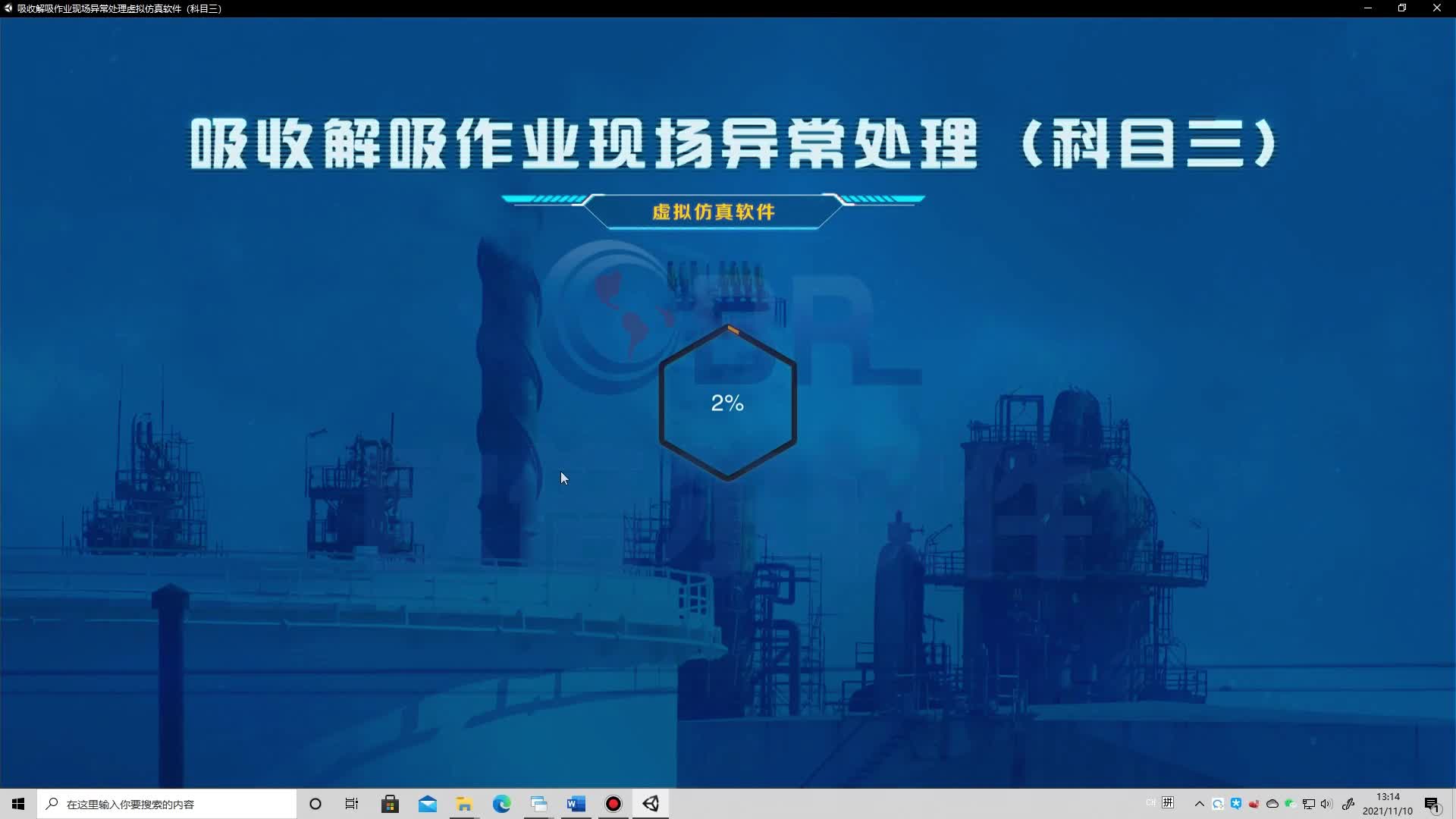 解决吸收解吸作业现场异常问题,虚拟仿真软件助您一臂之力!