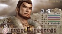 《真三国无双4》孙权四级武器白炎皇狼剑拿法流程解说