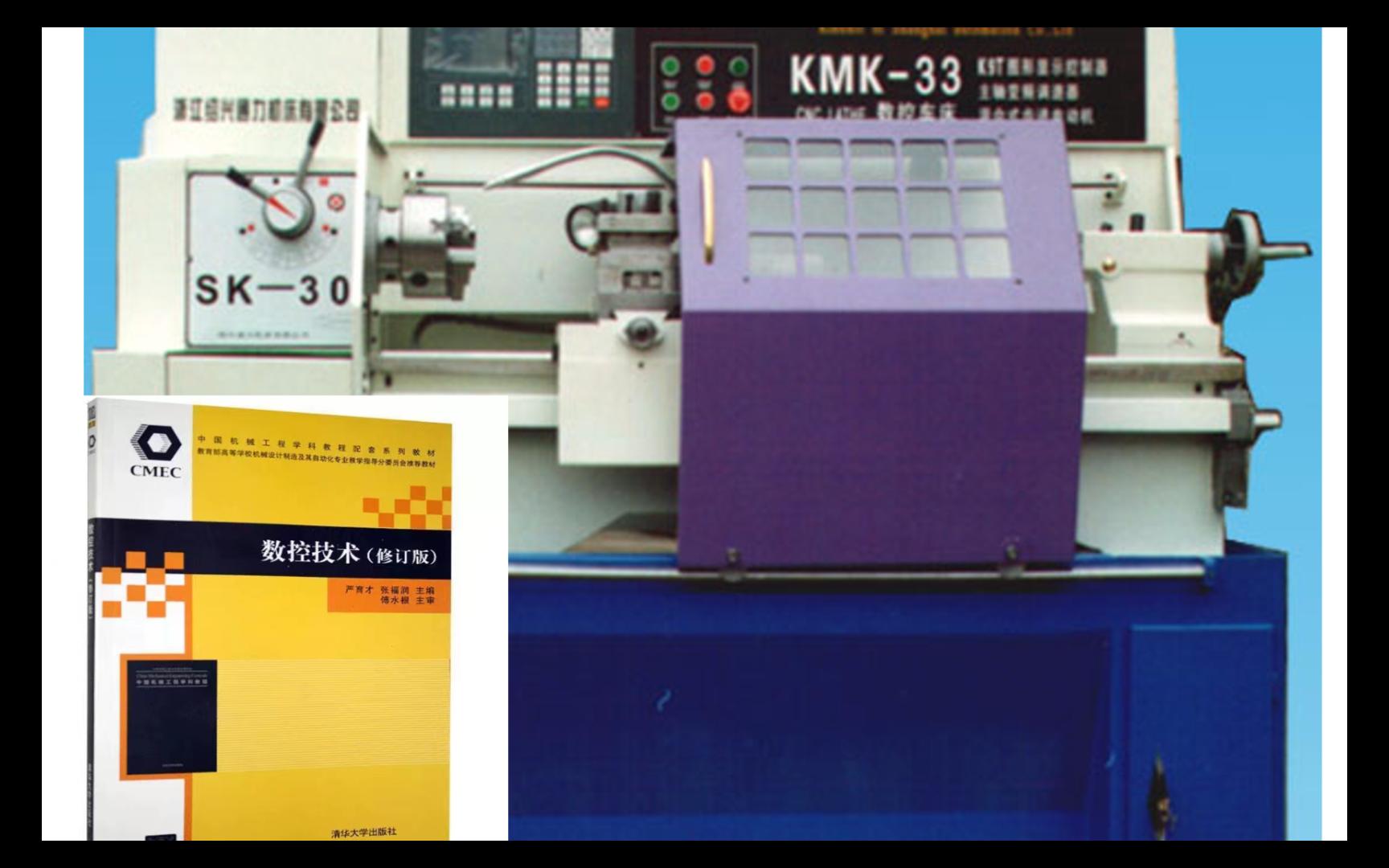 西安理工大学专业课 数控技术 总复习讲解