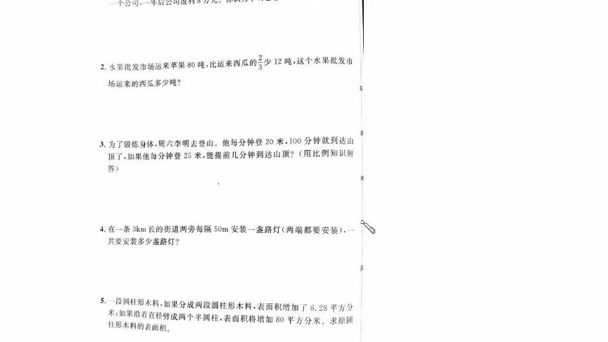 乌鲁木齐小学毕业升学模拟试卷六