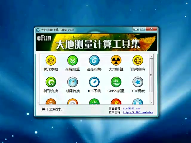 大地测量学—军测