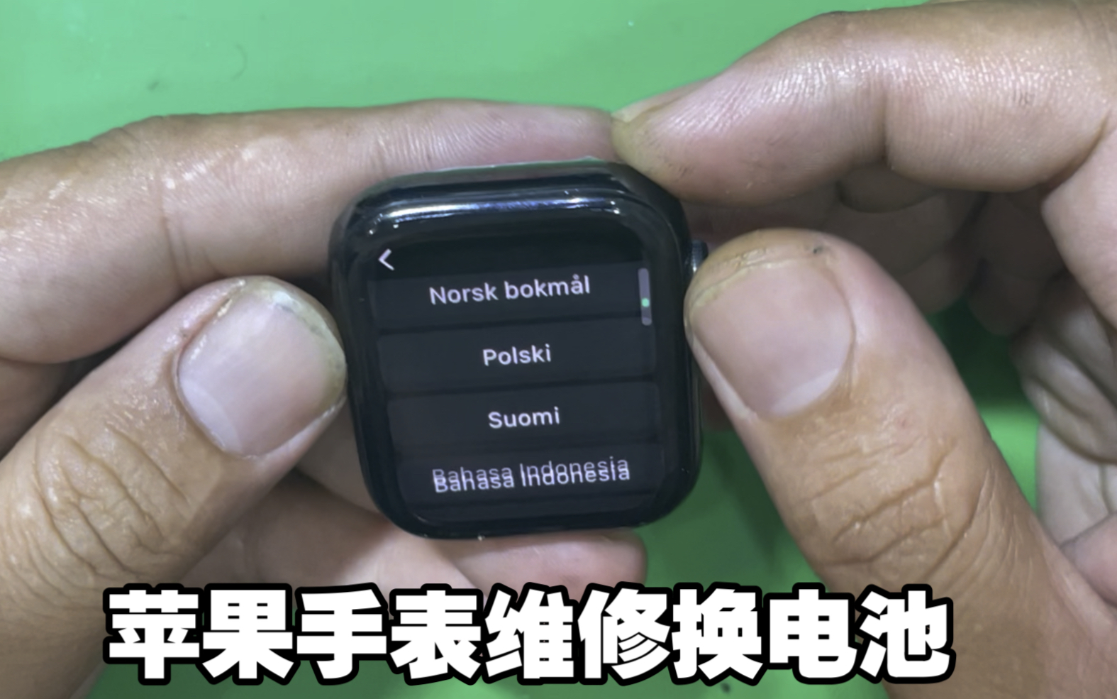 苹果手表维修换拆机电池五代