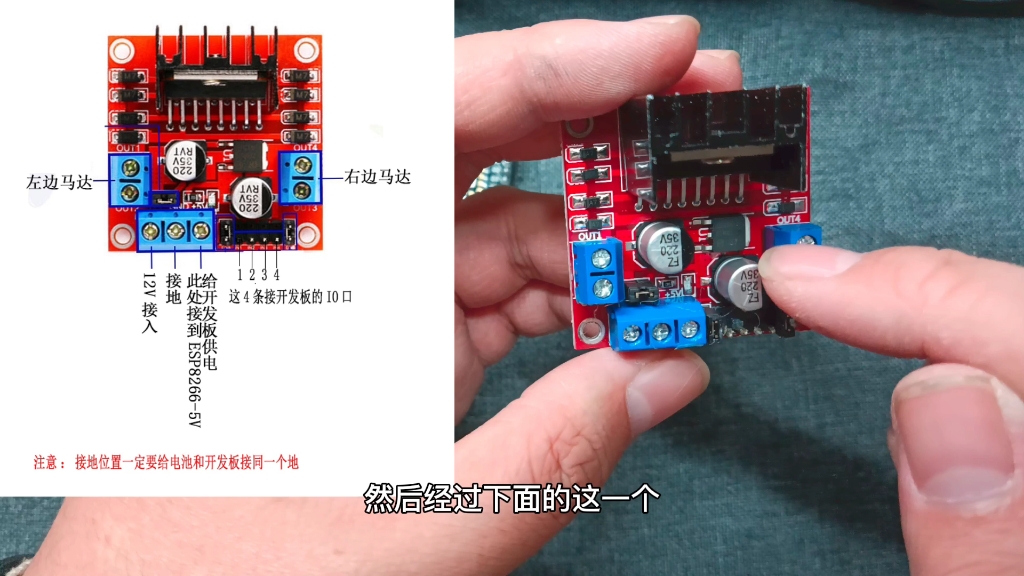 如何使用ESP8266改装一辆远程遥控车(第二集-简介接线)