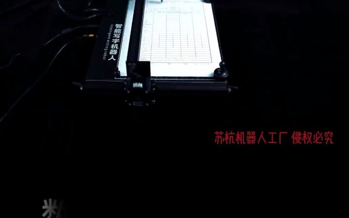写字机器人仿手写全自动,书写表格笔记教案,可选激光定位静音高速#黑...