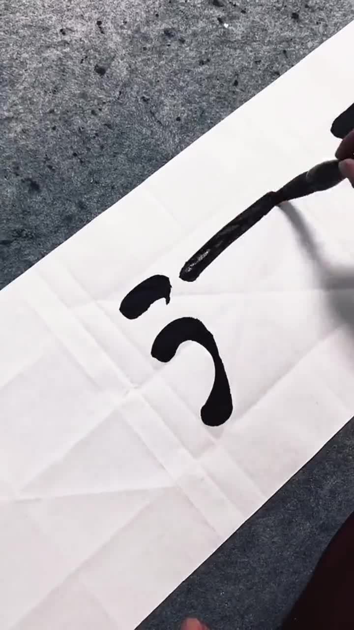 厚德载物书法隶书传统文化