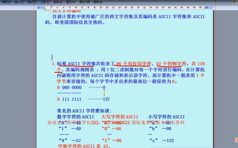 江苏专转本计算机重难点-存储器CMOS BIOS