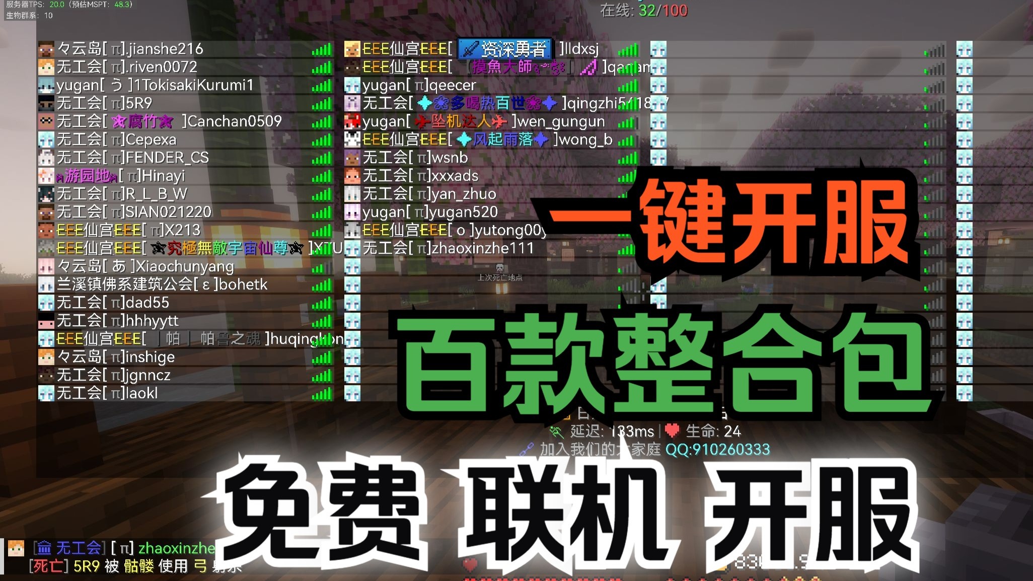 一分钟开服我的世界整合包,可免费领取游戏服务器,海量整合包一键...