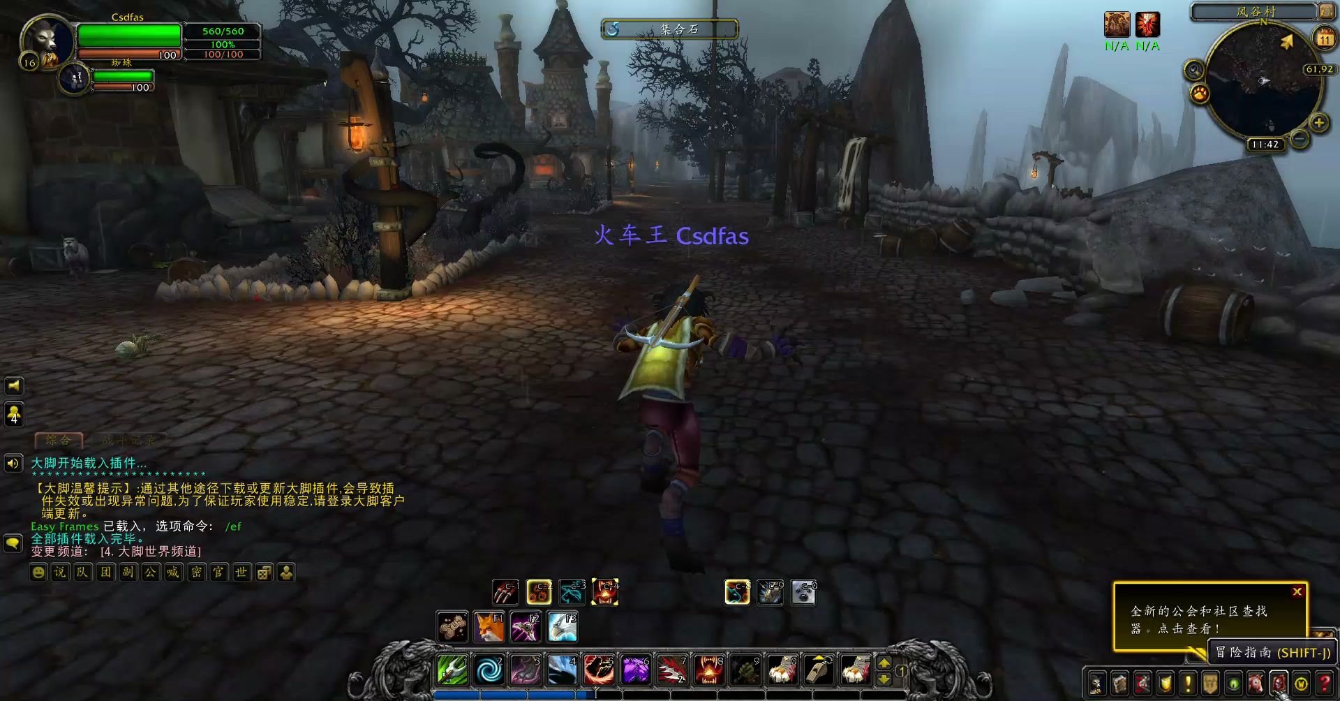 魔兽世界 狼人猎人(菜鸡一枚)做任务ING(I)