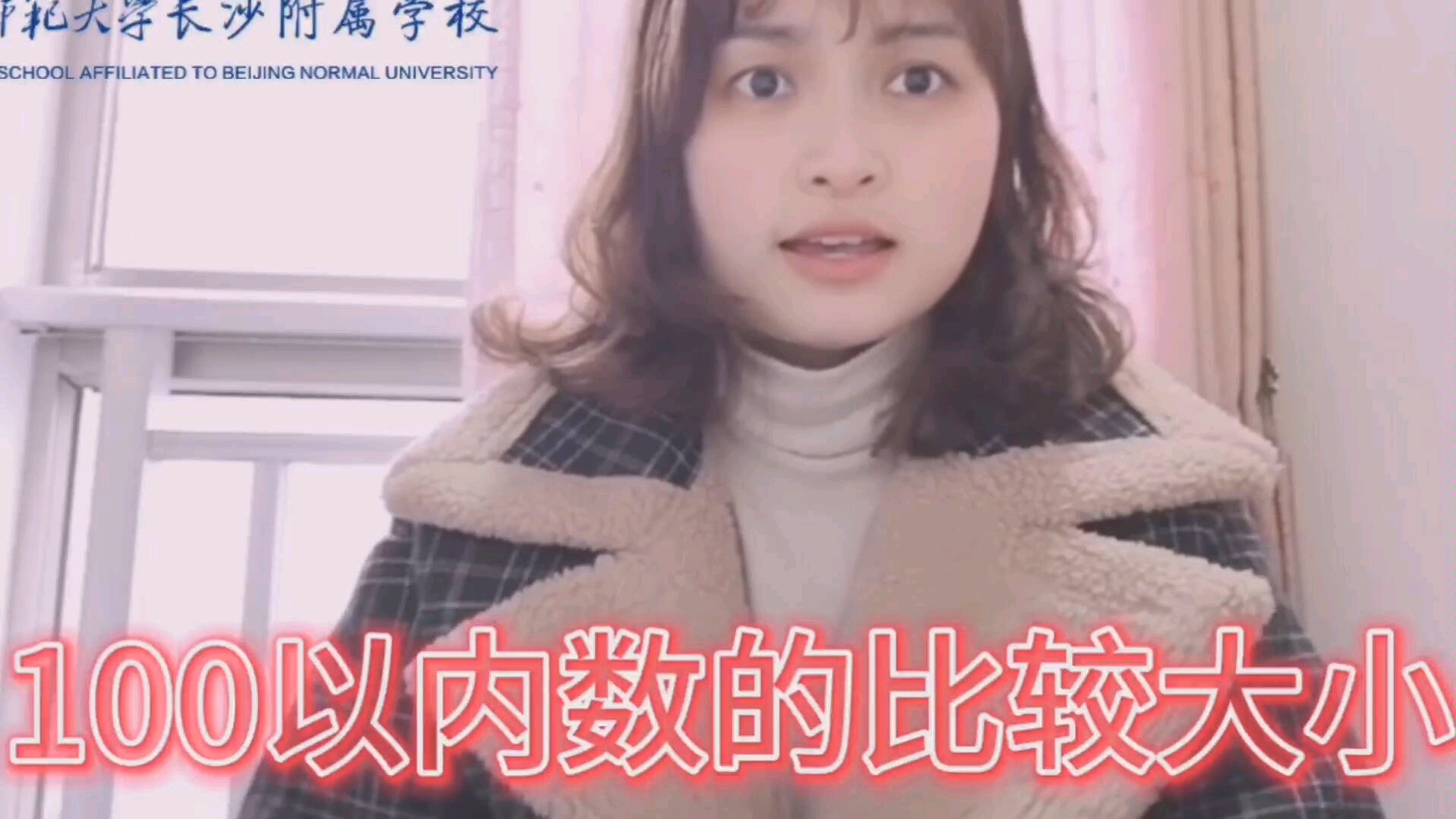 100以内数的比较大小