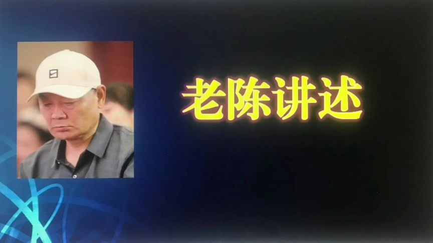 老陈讲述:疫情防控期间违规操办婚宴,安康紫阳县一村干部被处分