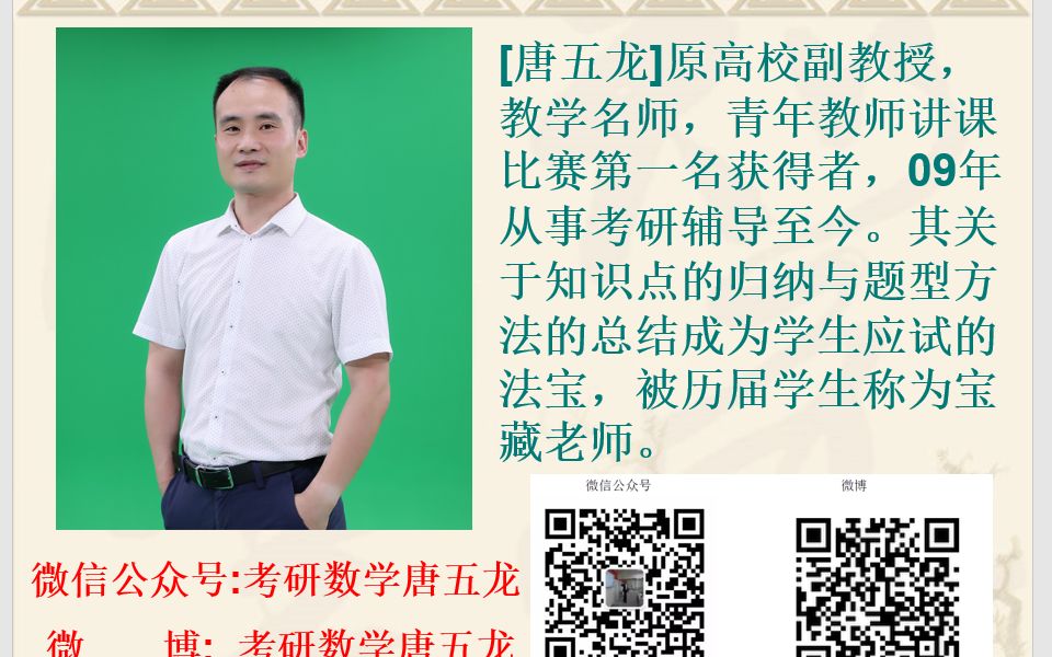 第3章 导数的应用之极值