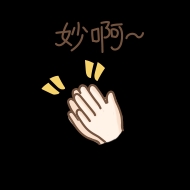 哈哈我觉醒了 