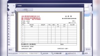 库存出库单打印就这么简单,难道你还在用模板打印吗