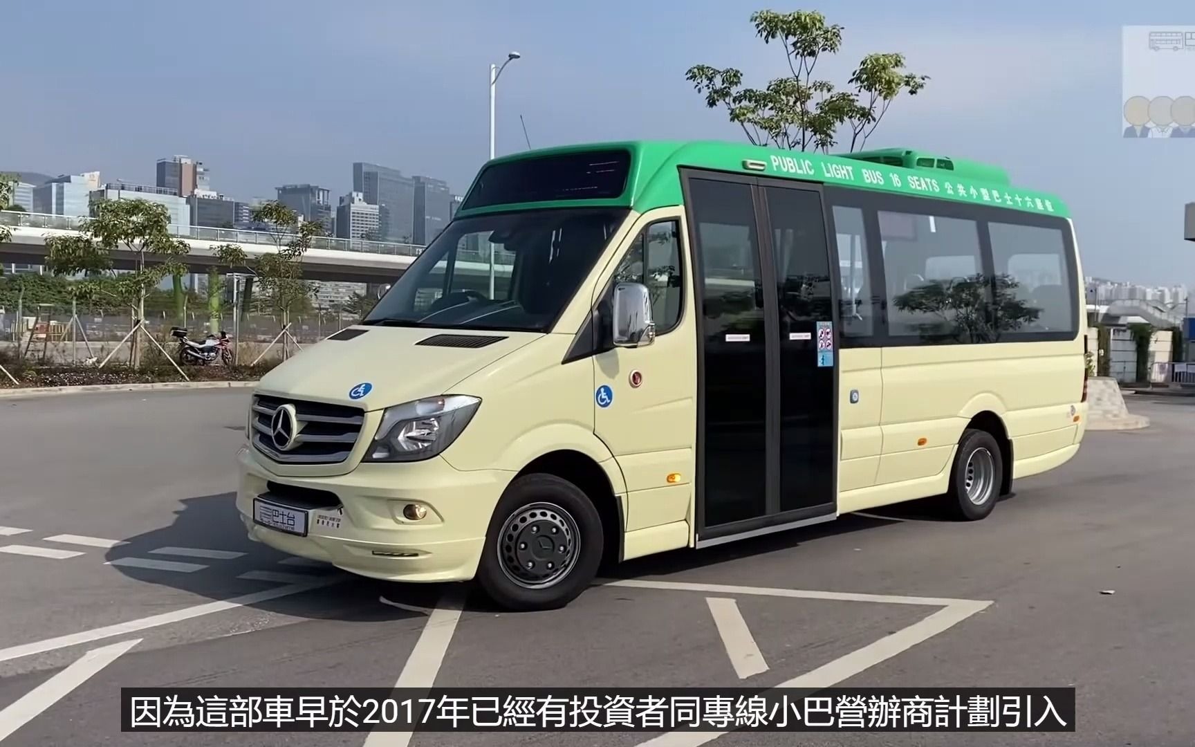 香港巴士台介绍奔驰无障碍小巴