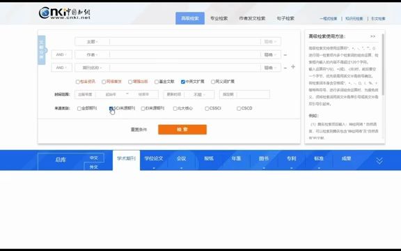 128. #论文写作 #学习方法 论文核心期刊检索方法