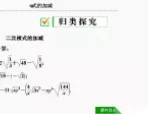 2.5每日必练16.3 第1课时 二次根式的加减1