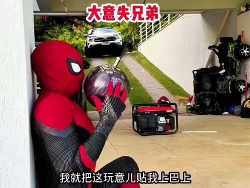能量守恒定律也救不了你兄弟