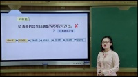 【广州电视课堂】【小学三年级】4月3日第三节数学下册:应用时间...