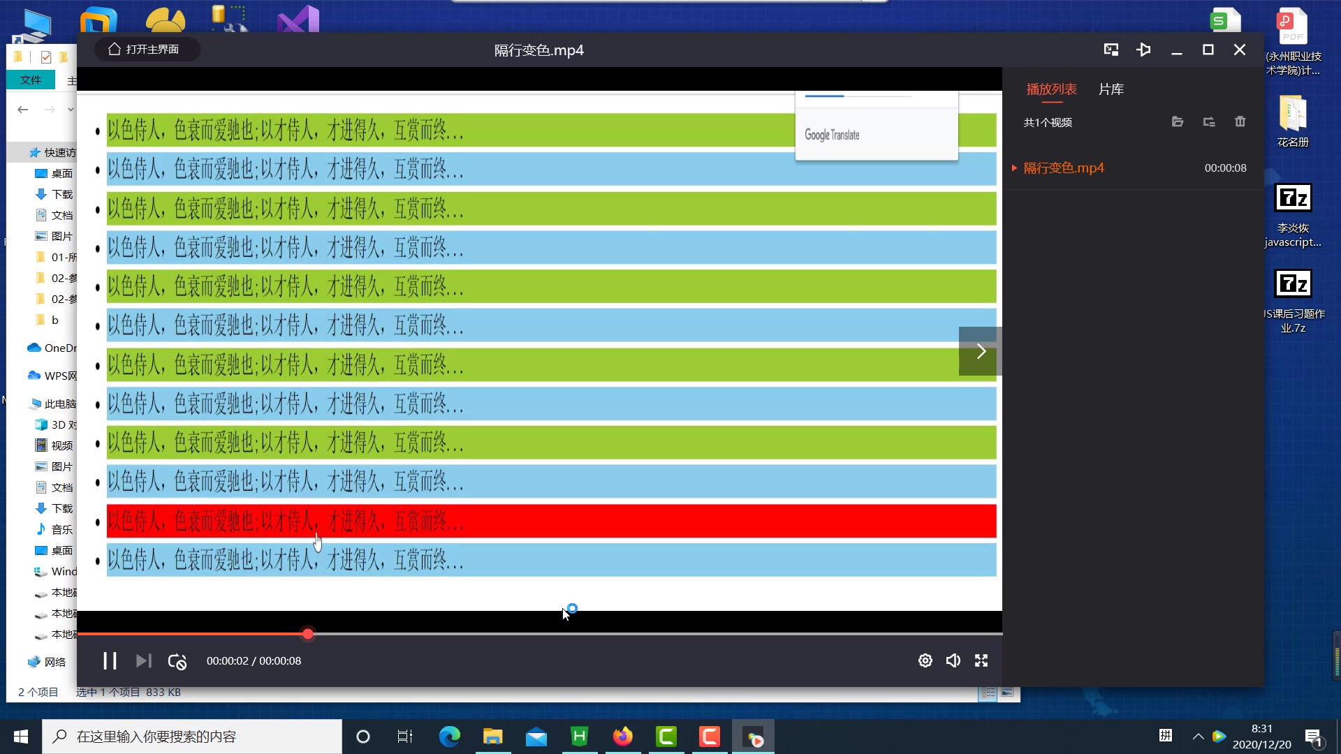 JQuery认知和tab导航栏切换