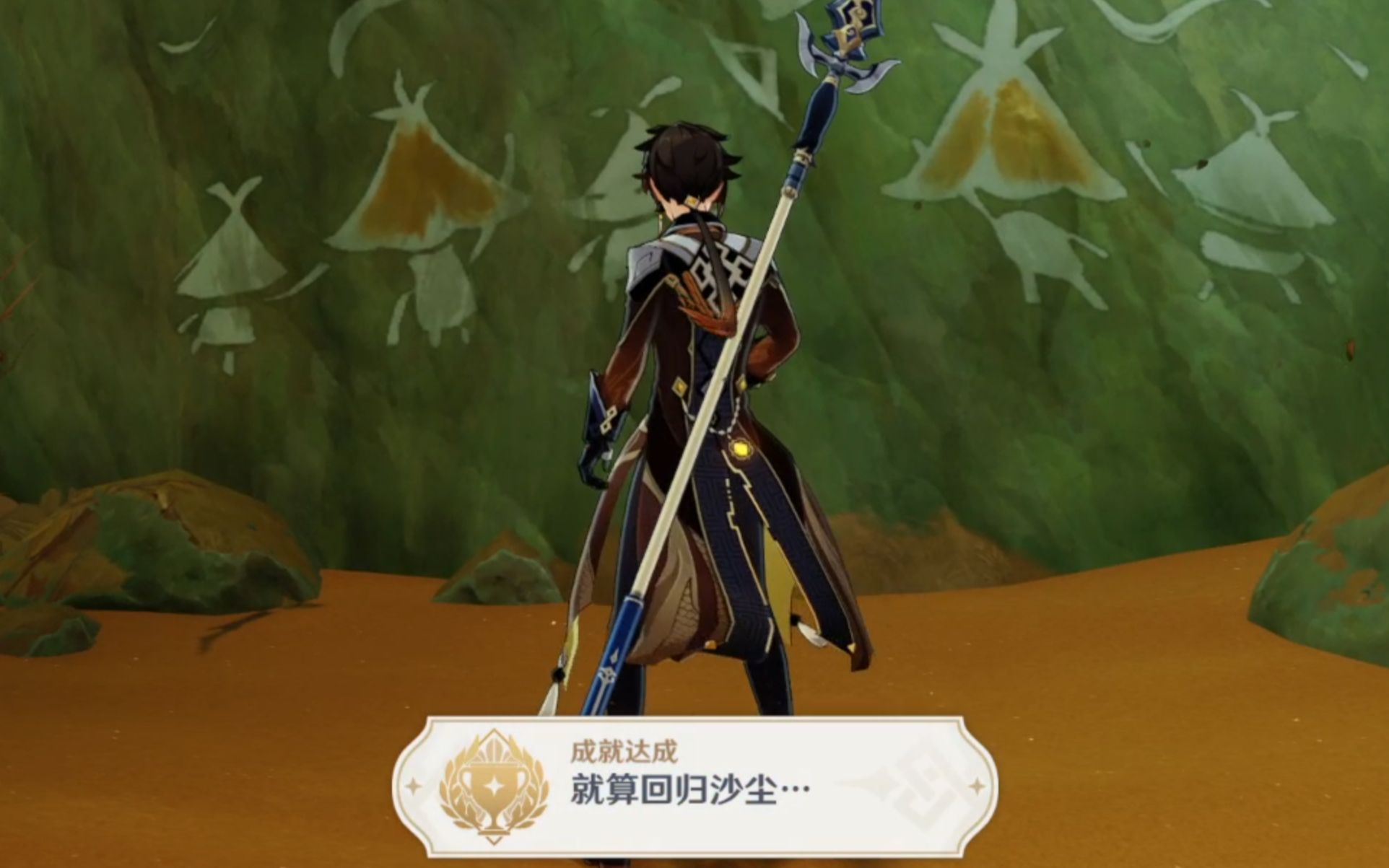 【原神】3.0须弥森林书剧情完成之后可获得的隐藏成就「就算回归...