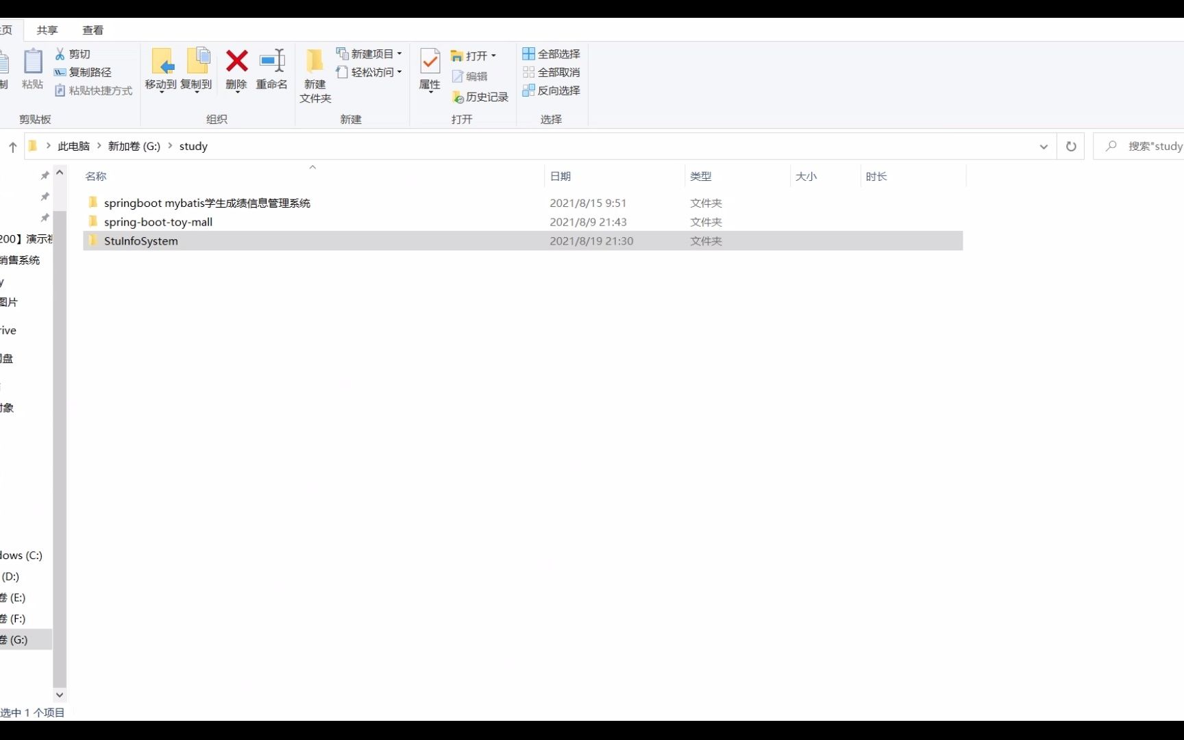【java毕业设计】springboot mybatis学生成绩信息管理系统源码