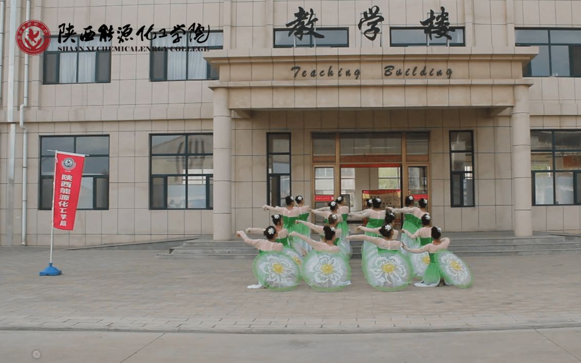 榆林能源化工职业技术学校 中国舞《茉莉》