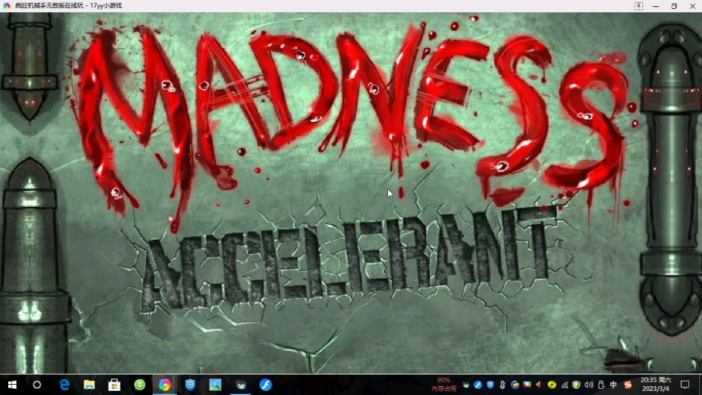 FLASH游戏 疯狂机械手之摧毁兴奋剂无敌版一命通关